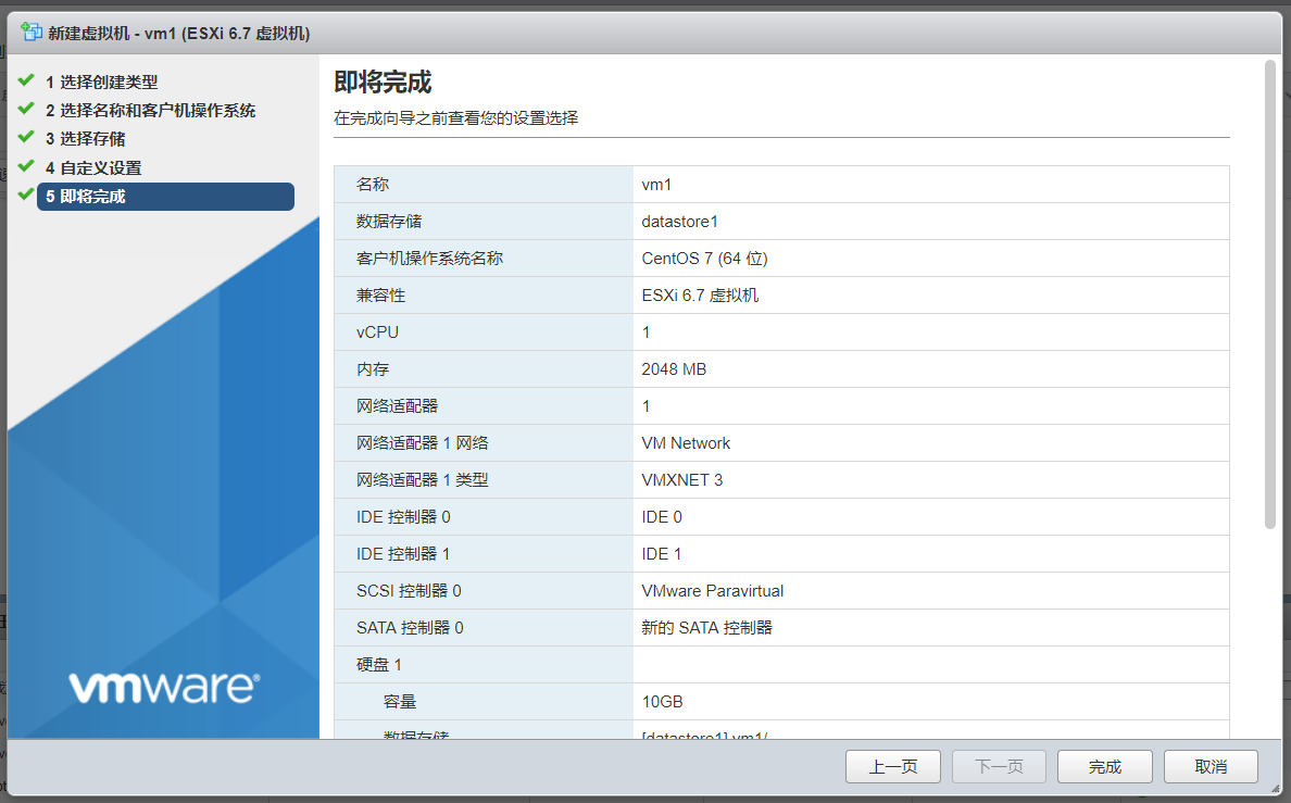 vmware EXSI 6.7的安装及使用_多用户日常使用vmware esxi 6.7-CSDN博客