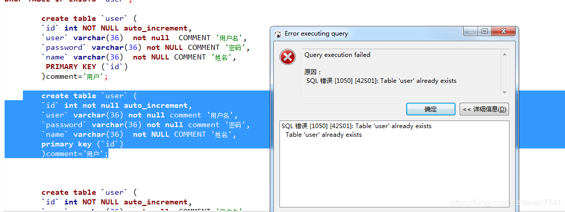 Mysql莫名错误 同样的代码,一份出错,一份不出错。 Mysql为什么分别进行就不报错 Csdn博客