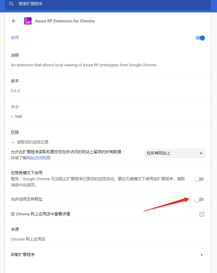 Axure RP Extension for Chrome，使用chrome查看产品原型设计_axure chrom上查看notes-CSDN博客