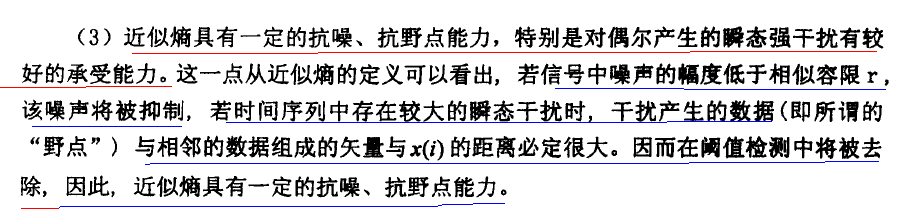 时间序列复杂性的度量—近似熵和样本熵时间序列复杂度度量 Csdn博客 