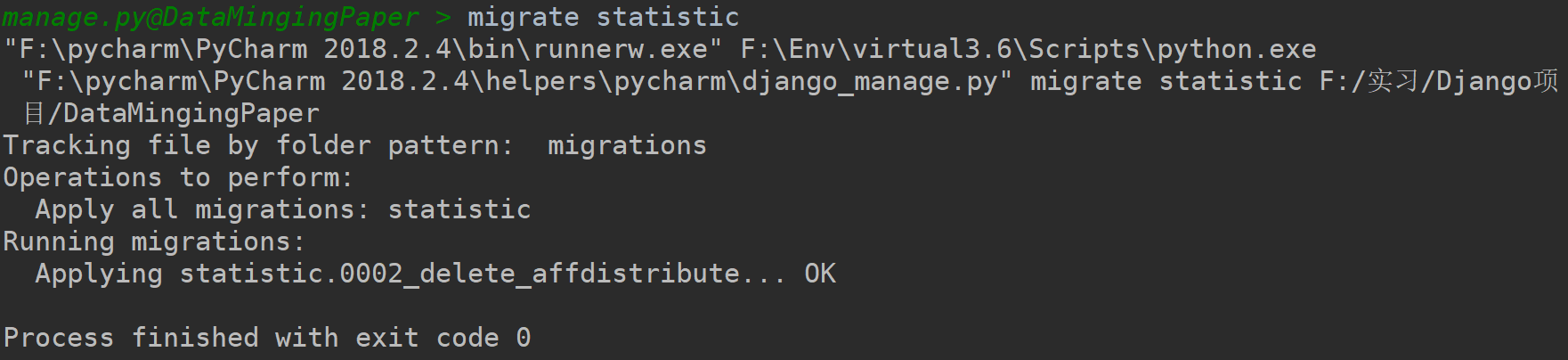 django数据库报错Table 'xxx' doesn't exist或Unknown table 'xxx'_django migrate unknown table-CSDN博客