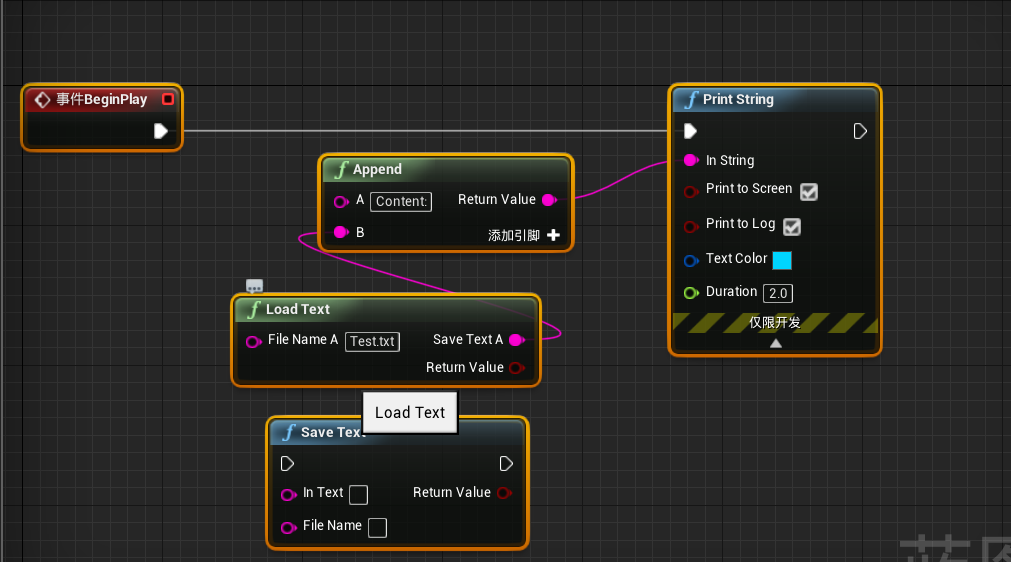 UE4_读写内容到文本文件_ue4写入text-CSDN博客