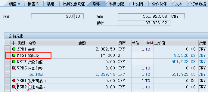 【New】SAP增值税由 16%调整为 13%税率的具体操作_sap 货代税率-CSDN博客
