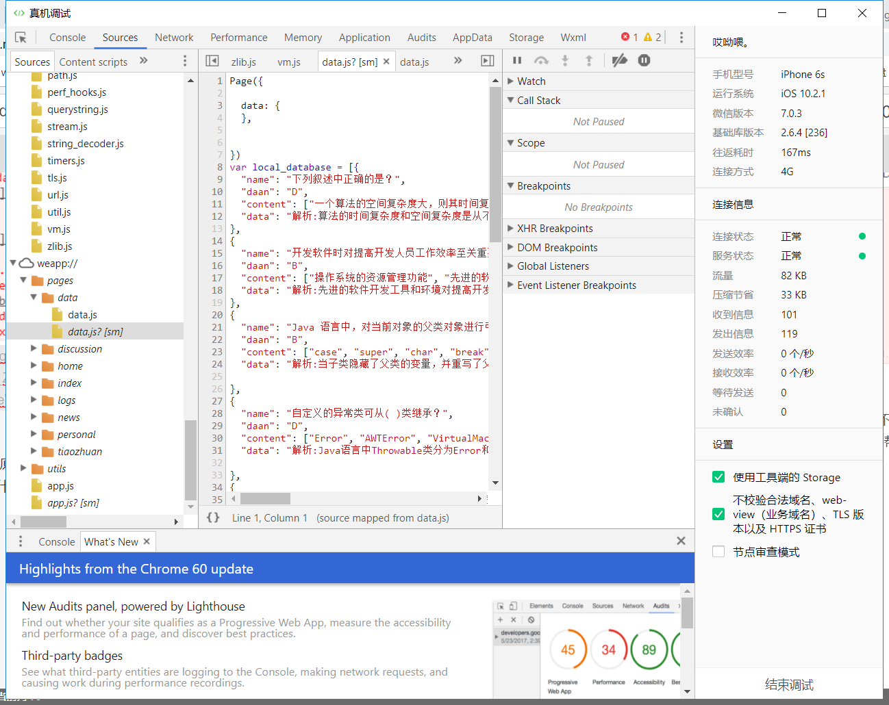 Error: module "pages/data/data.js" is not defined [已解决]_name 'page' is not defined.-CSDN博客