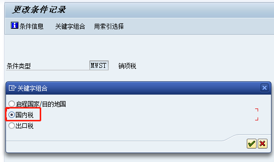 【New】SAP增值税由 16%调整为 13%税率的具体操作_sap 货代税率-CSDN博客