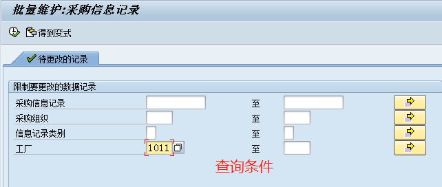 【New】SAP增值税由 16%调整为 13%税率的具体操作_sap 货代税率-CSDN博客