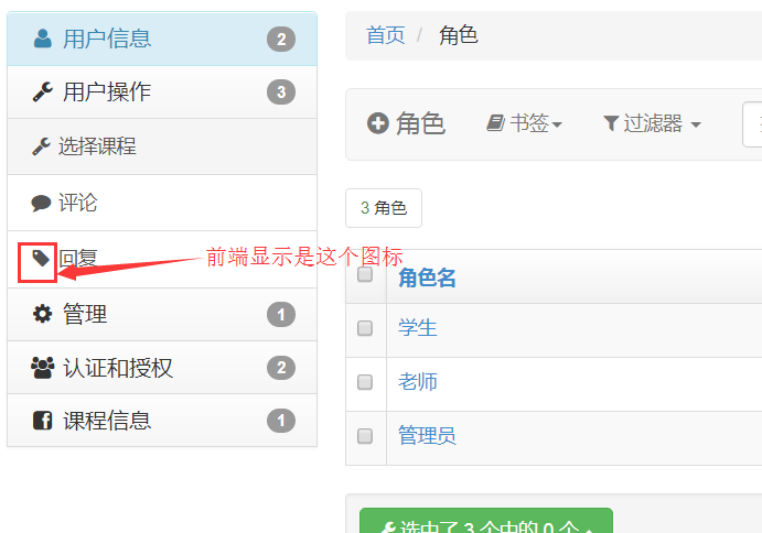 xadmin左侧栏图标的设置_x-admin图标-CSDN博客