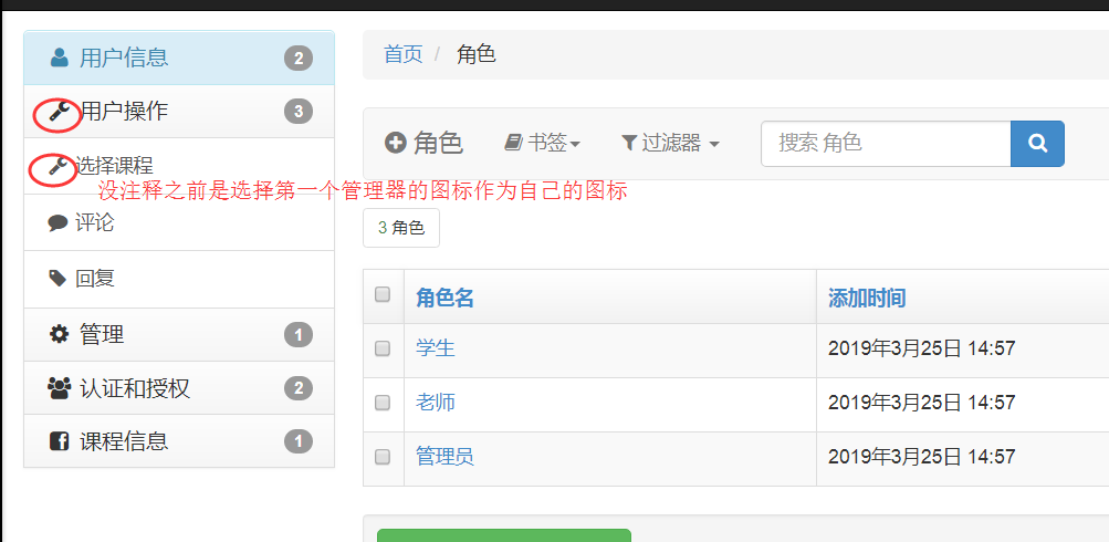xadmin左侧栏图标的设置_x-admin图标-CSDN博客