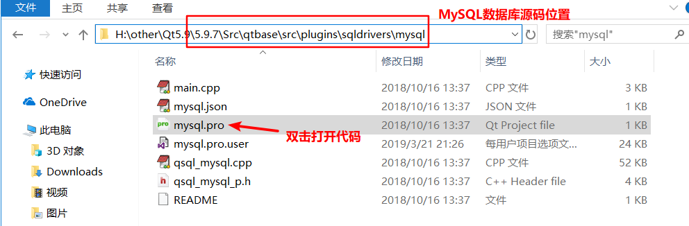 【Qt】Qt5.9编译MySQl5.7驱动_csdn qt5.9 sql 驱动-CSDN博客
