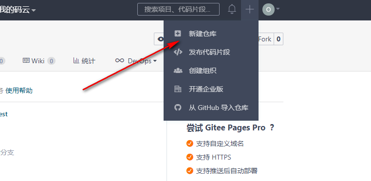 Git的使用和上传代码到gitee（码云） 教程 Csdn博客 