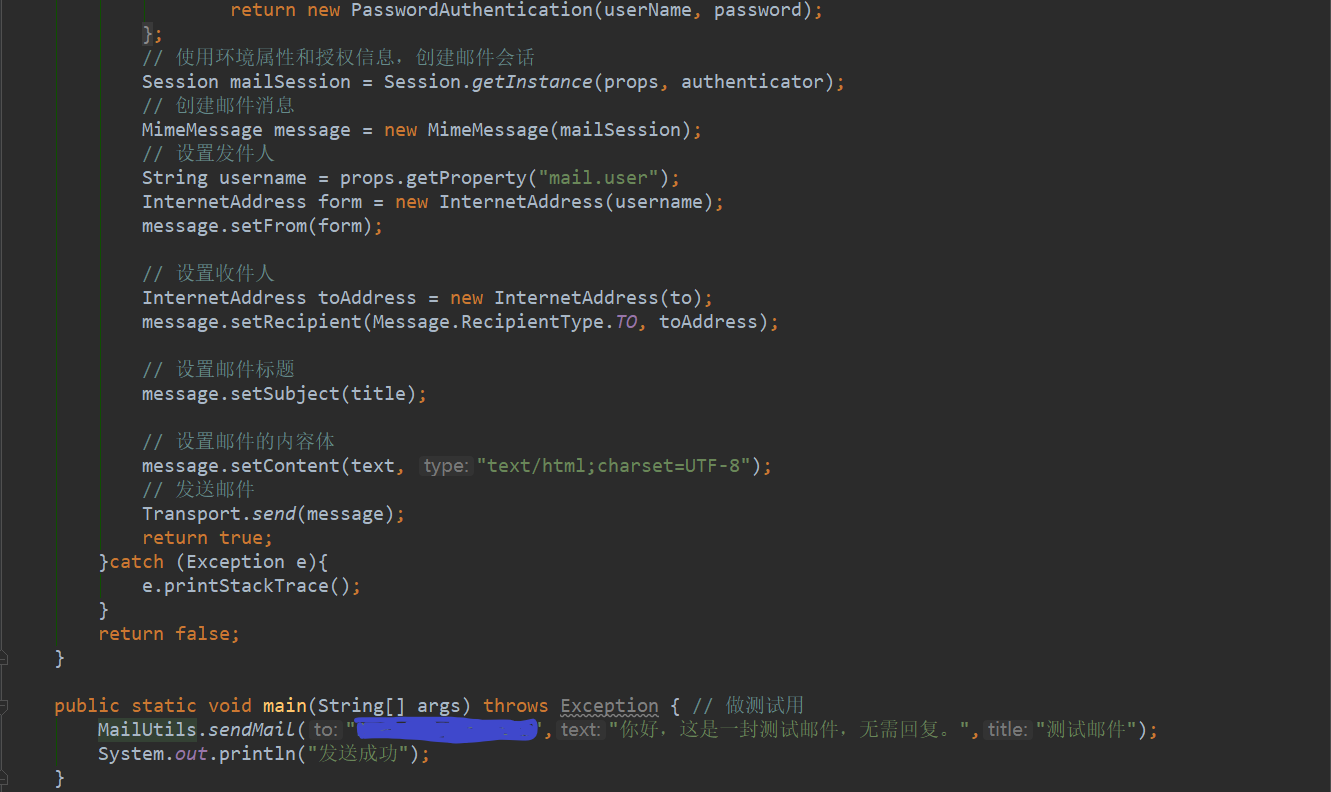 Java中用户注册时实现邮件激活的实现流程java邮箱激活的流程图 Csdn博客