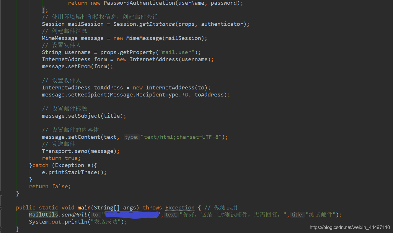 Java中用户注册时实现邮件激活的实现流程java邮箱激活的流程图 Csdn博客