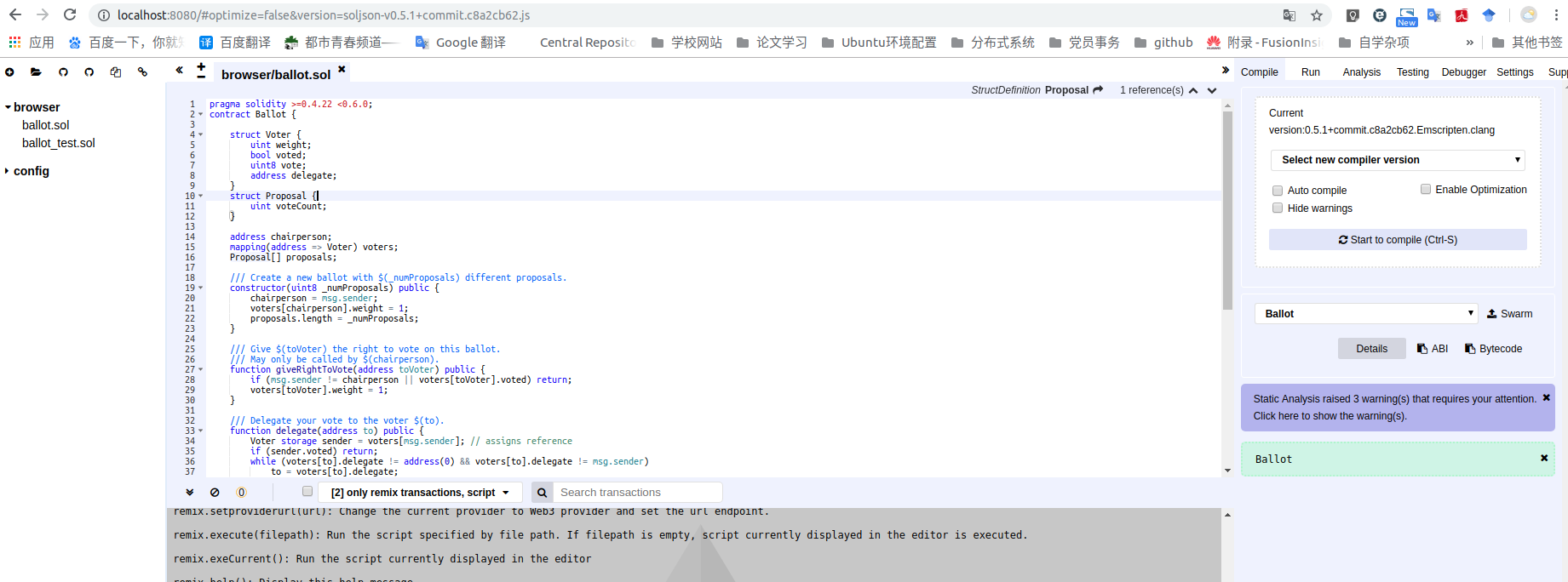 Remix IDE的本地环境搭建（ubuntu系统）以及编译智能合约_remix在线编译器可以用python吗-CSDN博客