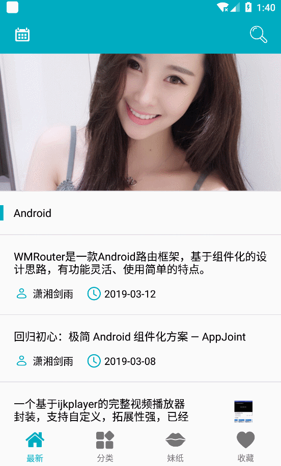 Android组件位移动画实现 Android 位移动画 Csdn博客
