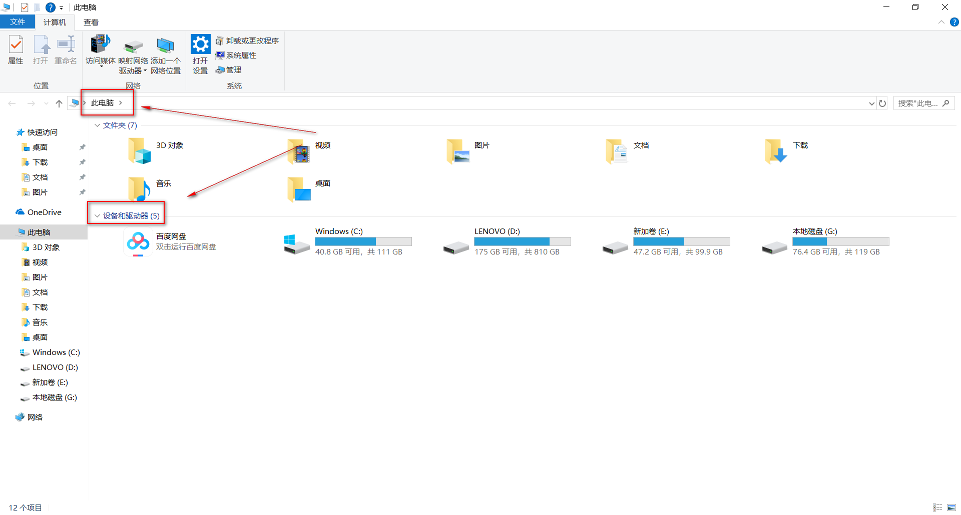 Windows 10 (Win10)按Win+E快捷键打开文件资源管理器，设置默认为打开此电脑_windows的win+e快捷键如何自定义打开文件夹-CSDN博客
