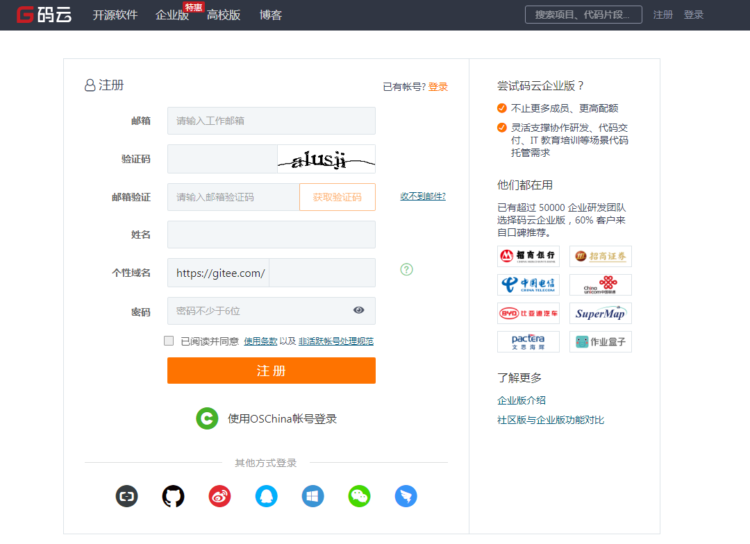 在码云上如何创建仓库如何在手机上制作虚拟仓库 Csdn博客 