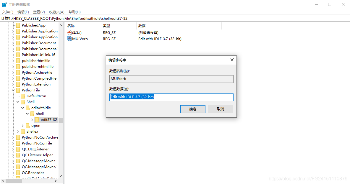 Python文件右键菜单编辑win7 Python 右键二级菜单 改 一级 Csdn博客