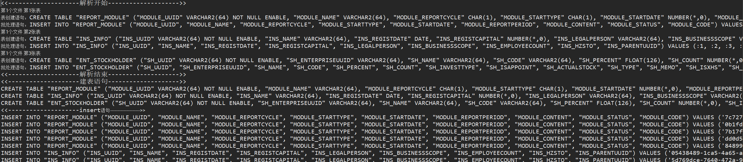 Oracle dmp文件结构探秘_com.github.oracle.dmp.parser-CSDN博客