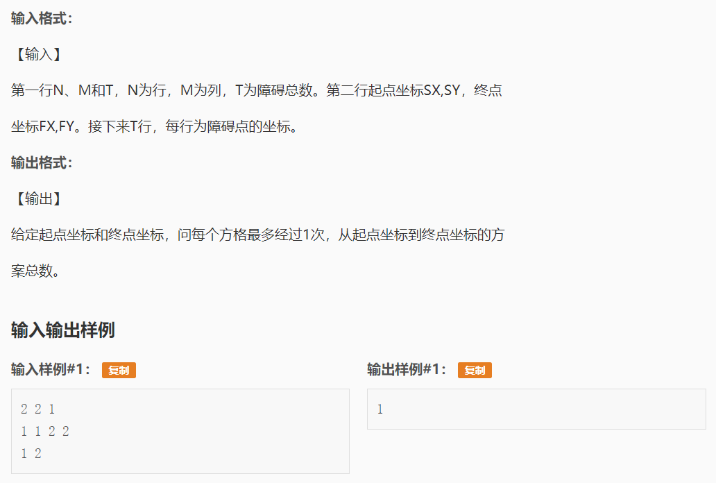 洛谷 | P1605 迷宫_洛谷p1605迷宫-CSDN博客