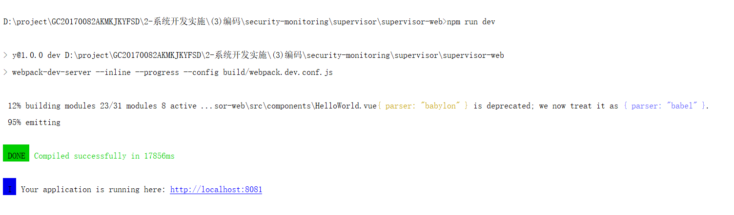 maven+springboot+npm+vue 创建项目-CSDN博客