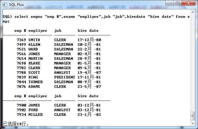 实验2 SQL*PLUS的使用和基本SELECT语句_在sql*plus工具中,使用select语句查询教师teacher中的记录,并列出缓冲 ...