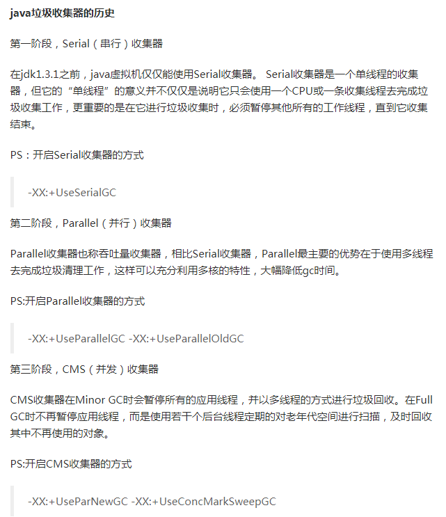 从jdk8到jdk12的java虚拟机垃圾回收垃圾收集相关论文和官方网站集锦jvm垃圾回收论文 Csdn博客