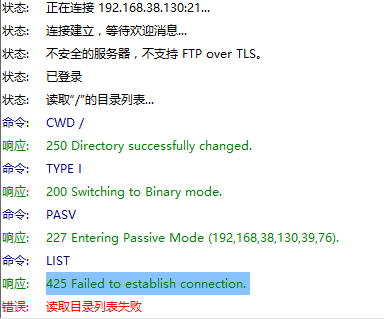 ftp 登陆后读取目录列表失败_425 failed to establish connection-CSDN博客