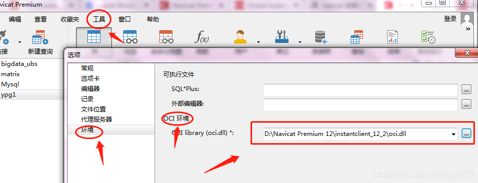 Oracle数据库报错:oracle Net Admin Error Csdn博客 3095