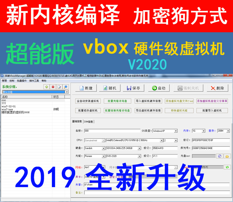 可以SE,vmp过强壳检测的硬件级虚拟机--virtualbox/vbox超能版 去虚拟化_virtualbox去虚拟化成品-CSDN博客