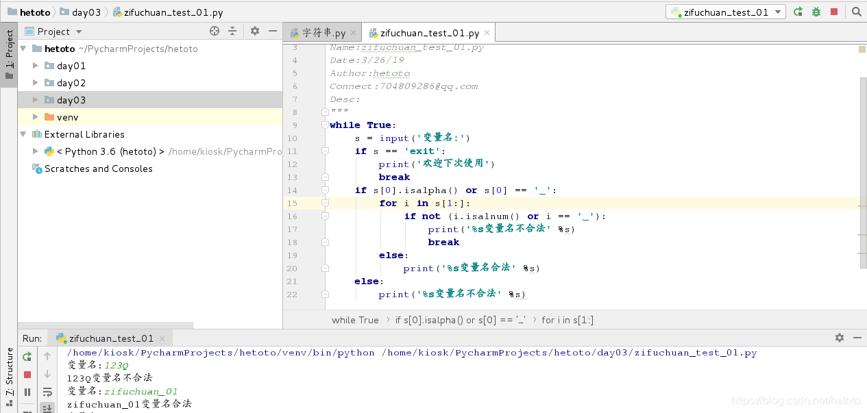 Python学习之字符串练习判断变量名是否合法用python实现从键盘输入一字符串判断其是否可以作为变量名使用。如果是合法标识 Csdn博客
