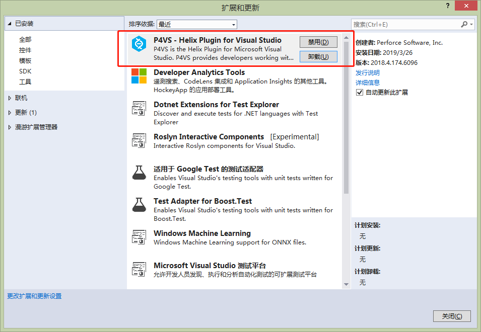 VS2017安装P4VS插件 设置连接到Perforce P4V-CSDN博客