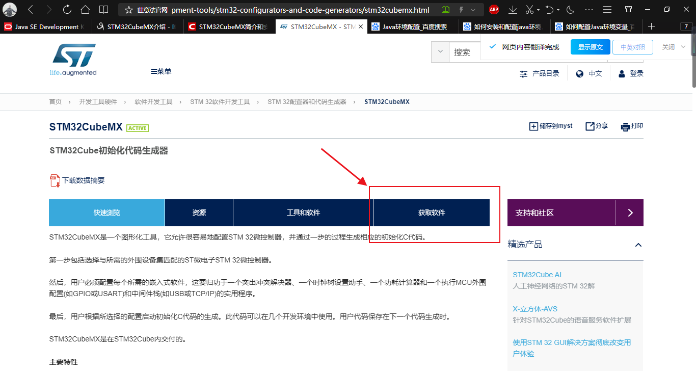 STM32CubeMX简介及安装_stm32cubemx设置环境变量-CSDN博客