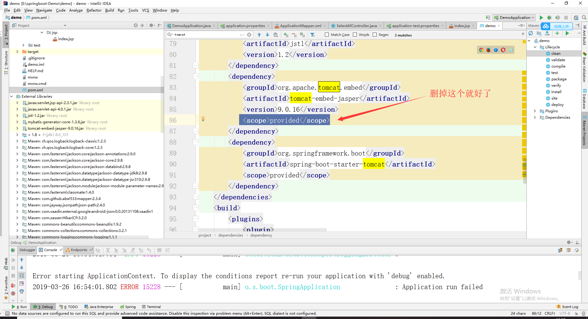 SpringBoot报错：Unable to start web server; nested exception is org.springframework.context ...