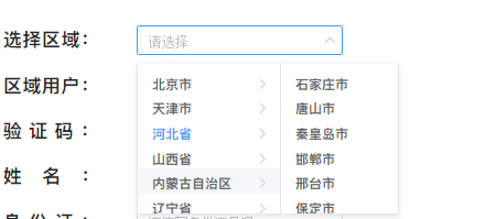 基于elementUI中级联选择器，完成省市区二级+三级联动效果_element级联选择器根据第二级的id来进行第三级查找-CSDN博客