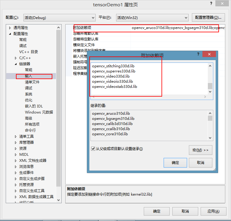 如何将配置好的opencv31的环境更改为opencv34的环境opencv30如何转变为34 Csdn博客 