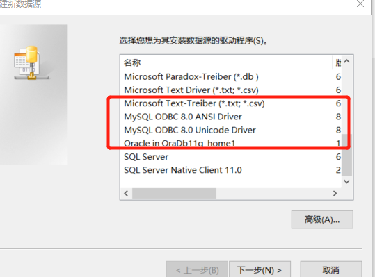 MFC中安装了mysql的odbc驱动，可是找不到mysql的odbc数据源_mysql用odbc未找到数据源-CSDN博客