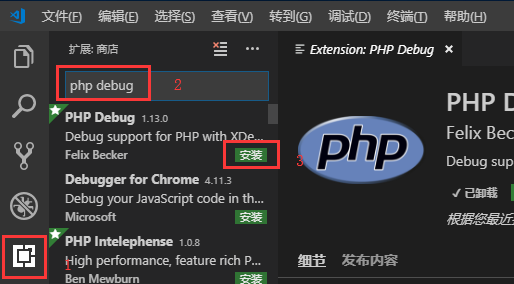 vs php debug 调试(亲测有效)_vs php-debug-CSDN博客