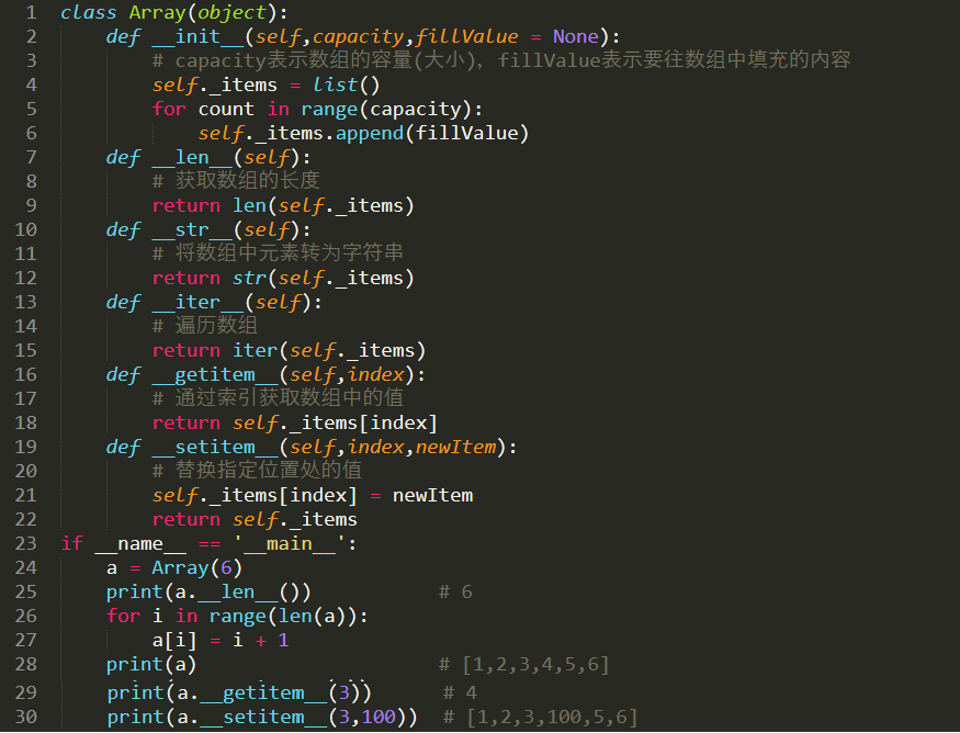 Python实现数组python静态数组 Csdn博客