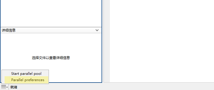 matlab安装教程_matlab parallel preferences-CSDN博客