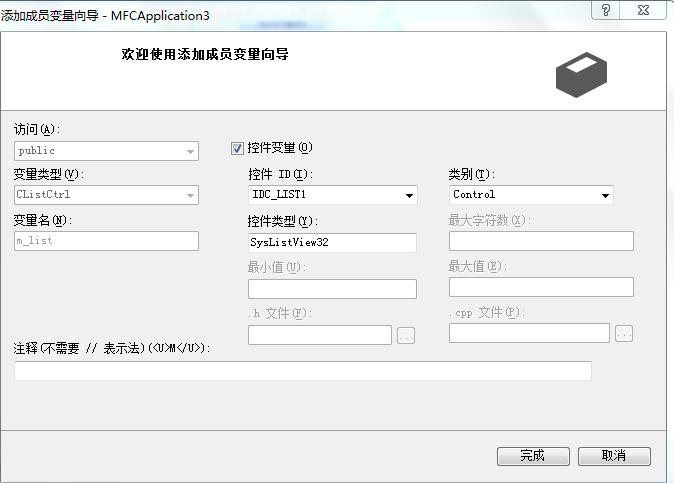 mfc里listcontrol实现表格样式显示_mfc 表格控件-CSDN博客