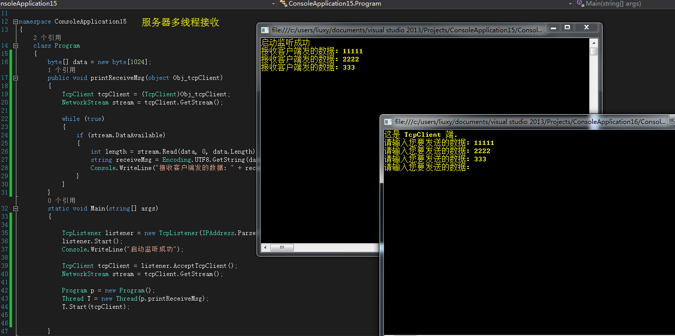 c# TCP《四》TcpListener 多线程接收_c#多线程 tcplistener-CSDN博客