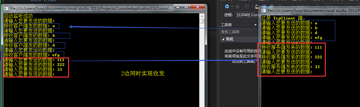 C# TCP《五》TCPClient 与TCPListener 同时收发_tcpclient同时进行发送和接收-CSDN博客