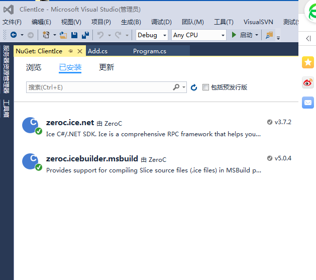 zeroc ice : c#客户端 + c++服务端通信操作记录_zeroc ice vs grpc-CSDN博客