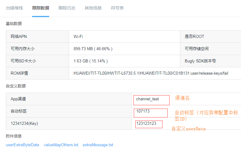 Bugly使用记录——异常上报_userstrategy.setbuglylogupload-CSDN博客
