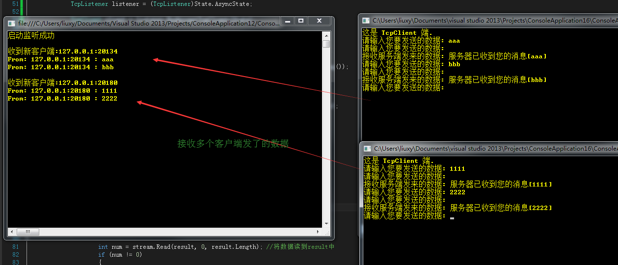 C# TCP《六》TcpListener 接收多个客户端连接_c# tcplistener同时监听两个ip-CSDN博客