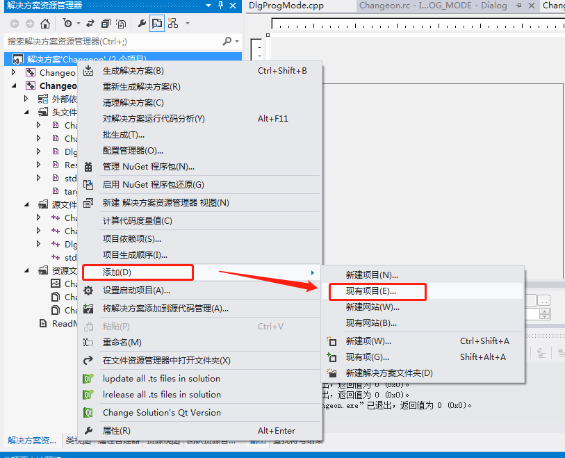 MFC学习之路(5)之生成和对话框相对应的.cpp .h文件_vc 对话框 cpp 资源 对应 怎么-CSDN博客