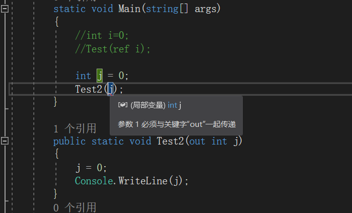 .net高级技术——ref和out的使用_net 2.0 ref可以用在哪里-CSDN博客