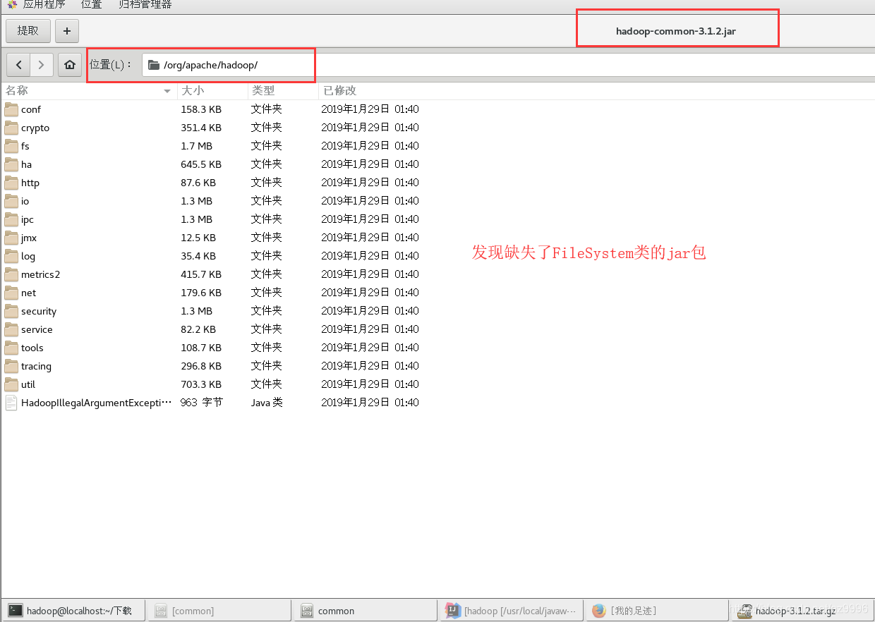 Hadoop 编写java程序时提示 找不到符号”的解决方法hadoop运行java时cannot Find Symbol