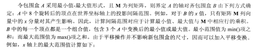 【实时碰撞检测算法Summary】凸包检测和AABB解释_unity aabb算法-CSDN博客