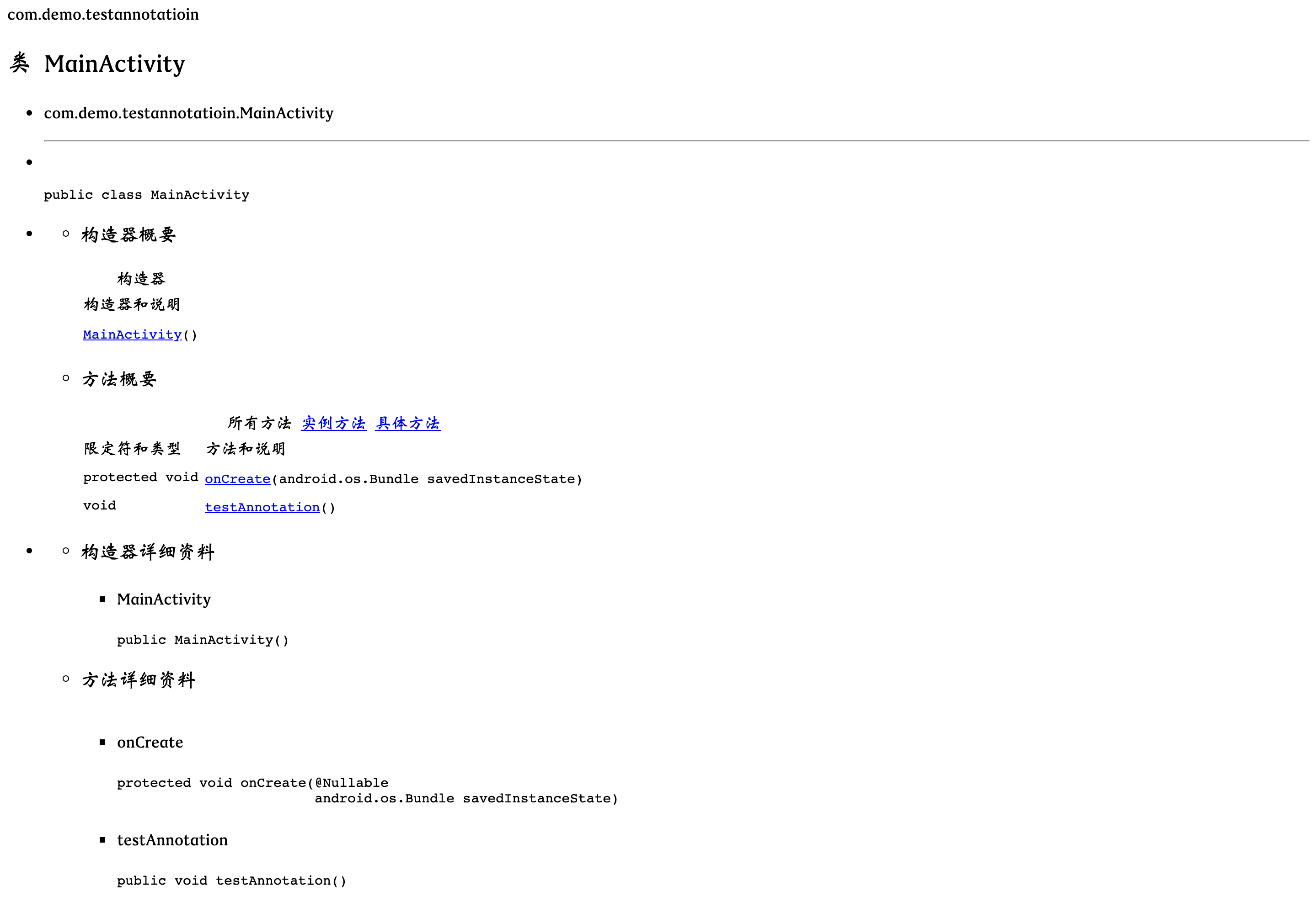 Andrdoid 注解和 meta-data (Kotlin)_kotlin.metadata 依赖库-CSDN博客